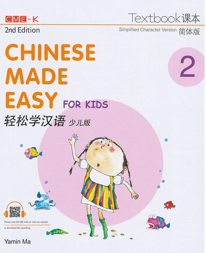 Chinese Made Easy for Kids 2nd Ed (Simplified) Textbook 2 – Union Book 友联书局